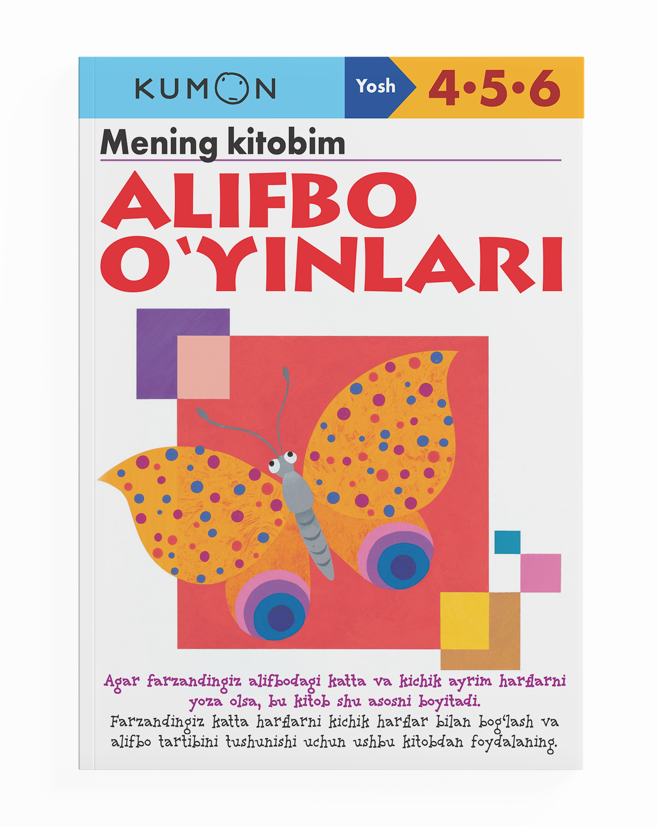 SakuraBooks - Bolalar uchun sifatli va qiziqarli kitoblar | Kumon ...